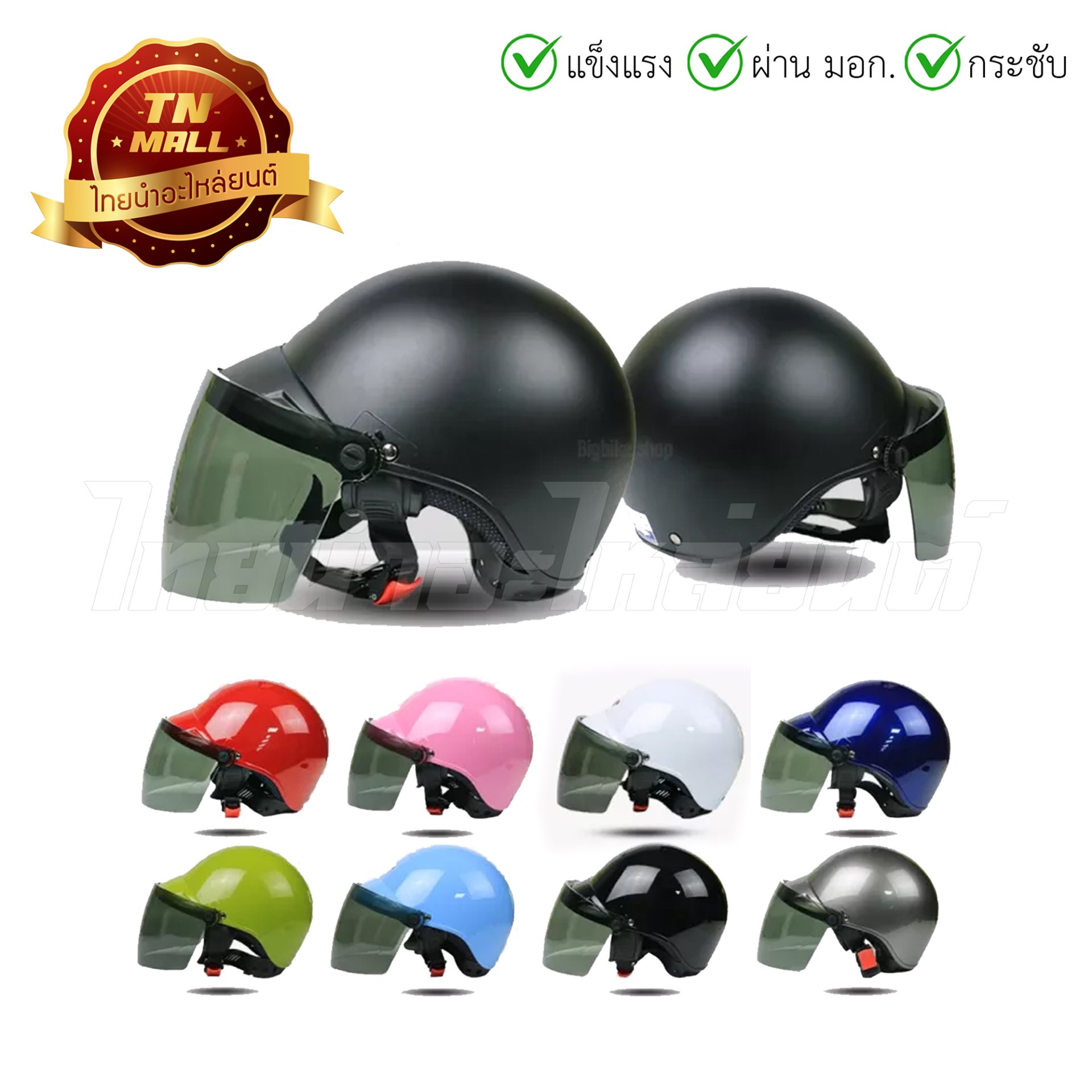 หมวกกันน๊อคครึ่งใบเลดี้+แว่น รุ่น CT-800,CT-700 ผ่านการรองรับจากมอก. ...