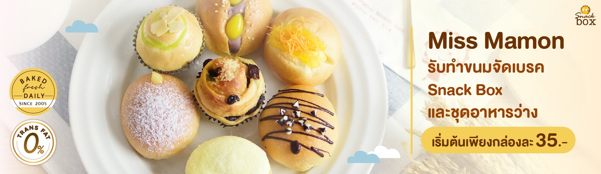 Miss Mamon รับทำขนมจัดเบรค Snack Box Delivery เริ่มต้นเพียงกล่องละ 35 ...