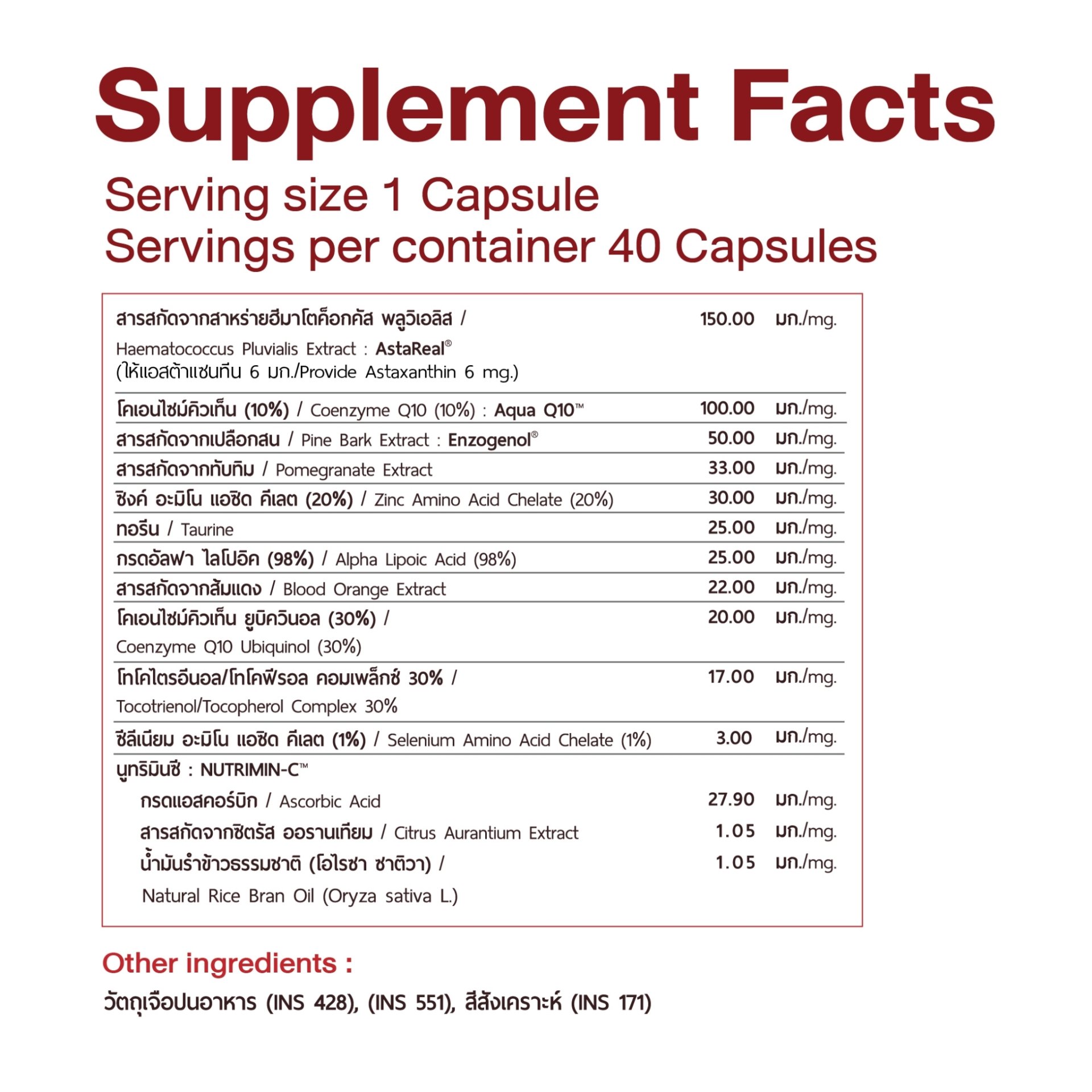 ผลิตภัณฑ์อาหารเสริม Anti-10 x Real (ตรา ซีอีโอ แฟคตอรี่ ...