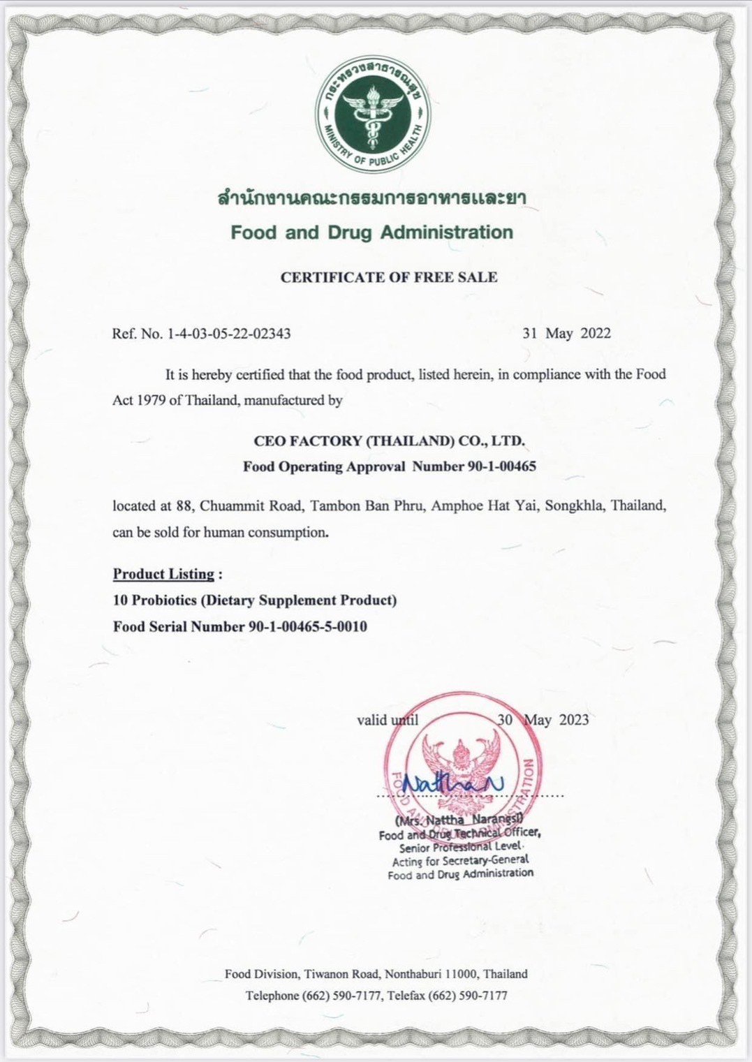 ผลิตภัณฑ์เสริมอาหาร 10 Probiotics - ceofactorythailand