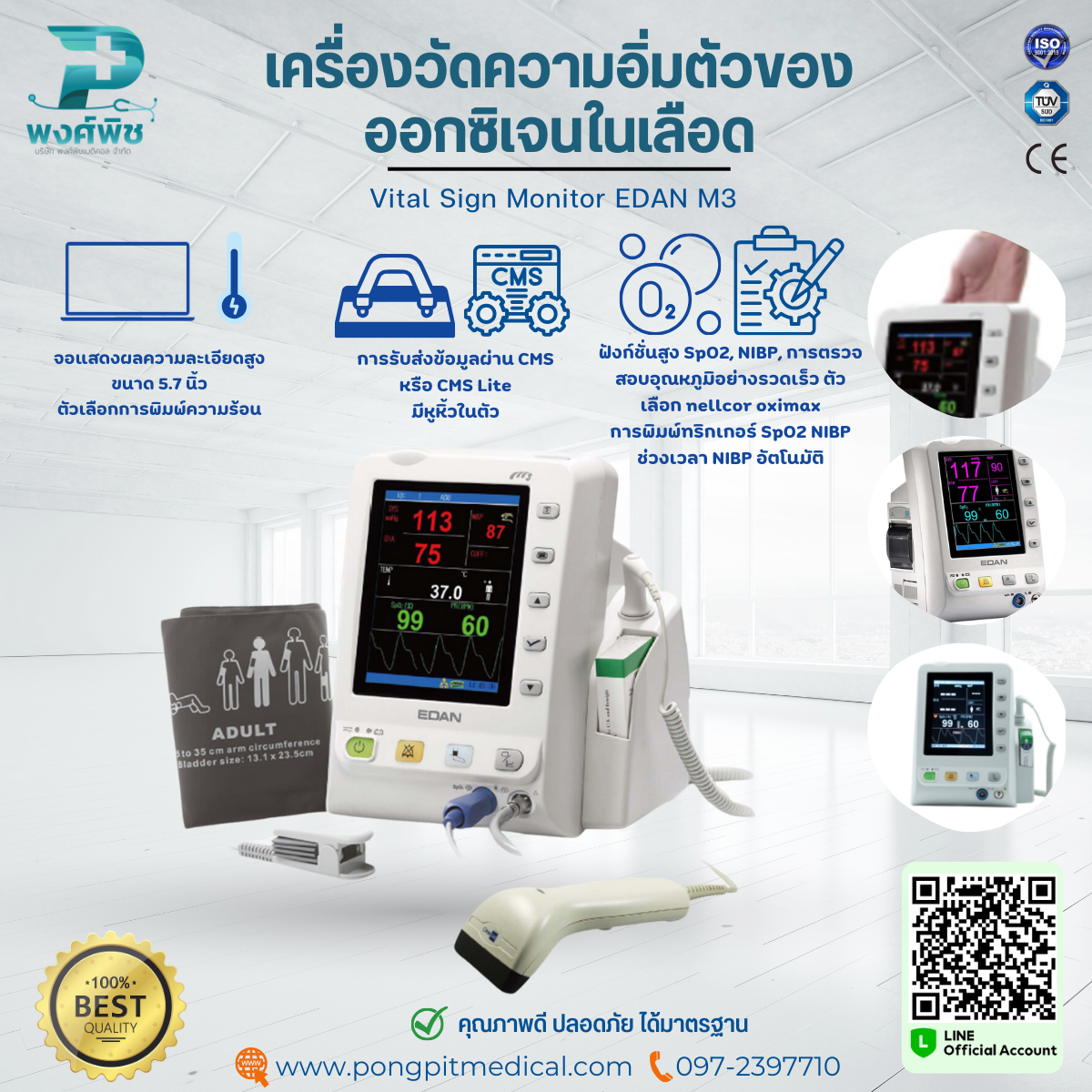 เครื่องวัดความอิ่มตัวของออกซิเจนในเลือด Vital Sign Monitor EDAN M3 ...