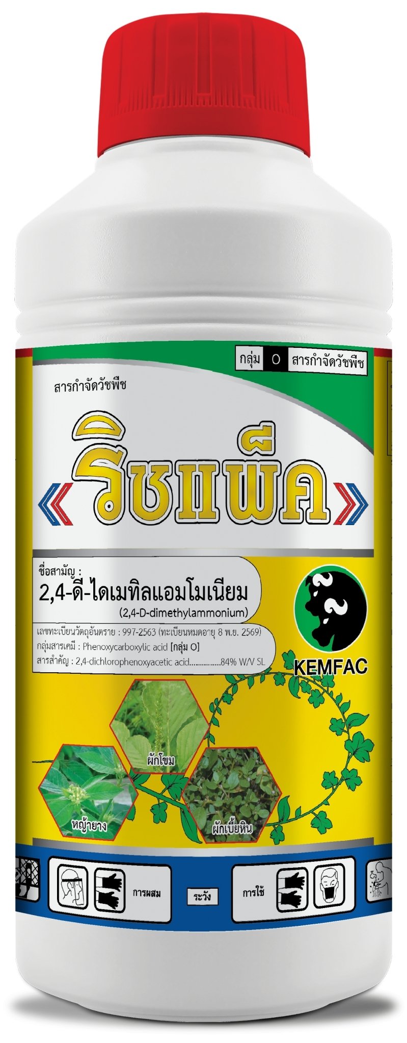 2,4-D Dimethylamine 84% SL - kemfac