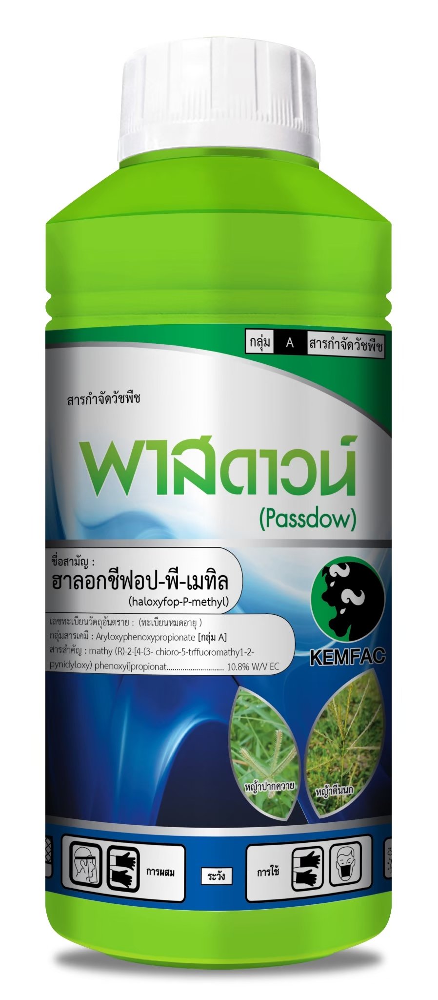 Halosulfuron-methyl 10.8% EC