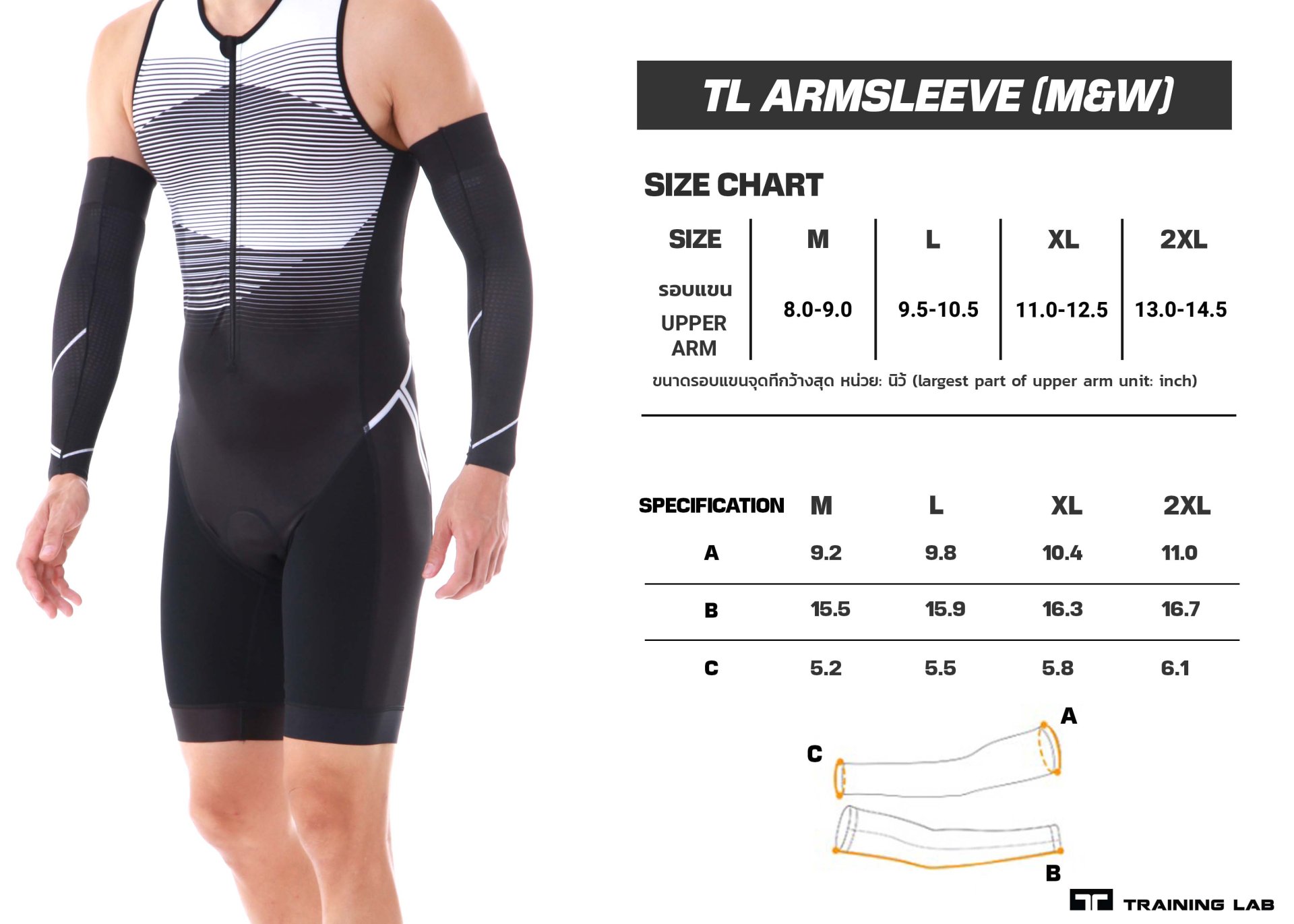 TL ARMSLEEVE ปลอกแขนกระชับกล้ามเนื้อ (ขาว)