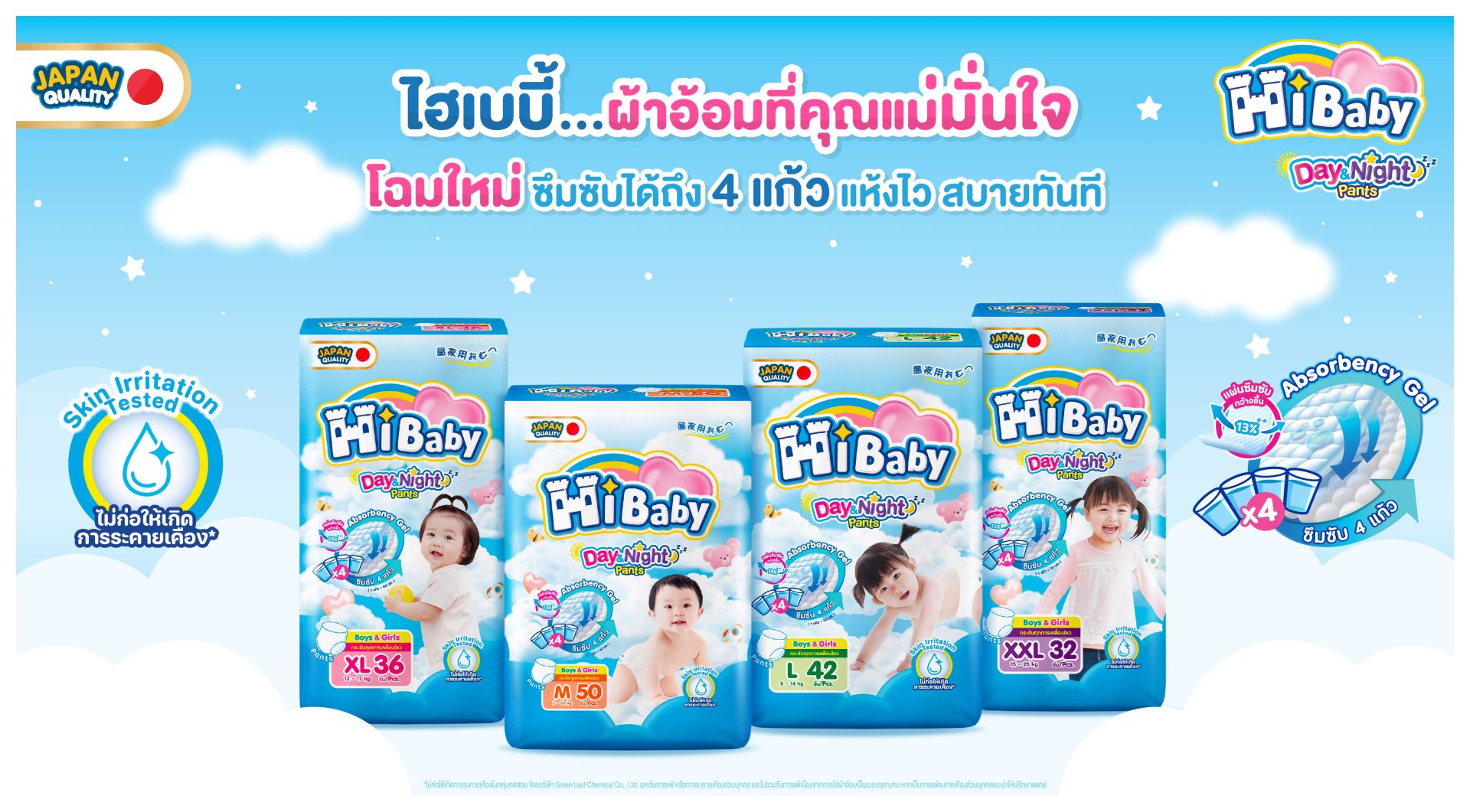 hibabythailand