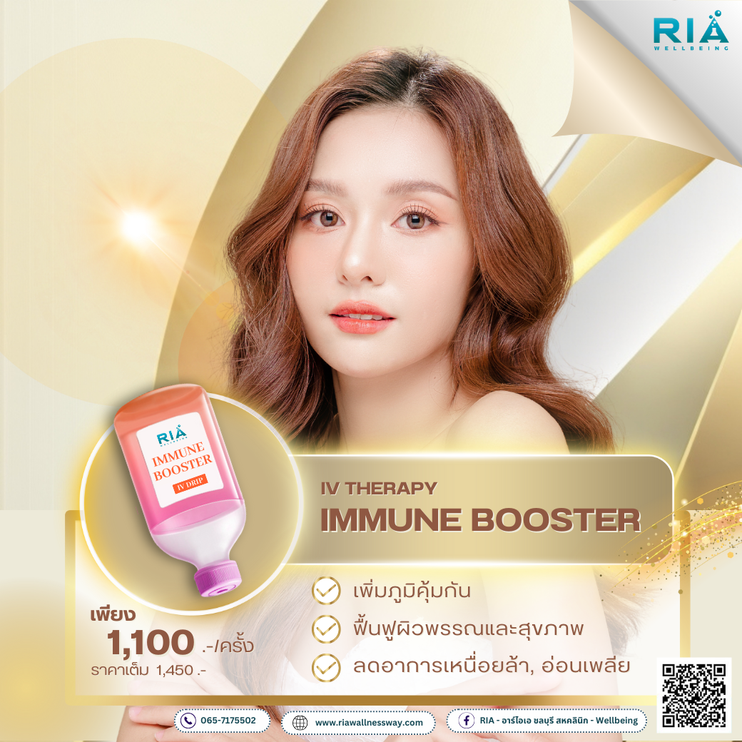 Immune Booster - riawellnessway