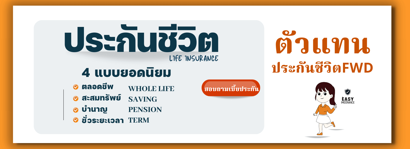 easyimsurance - easyimsurance