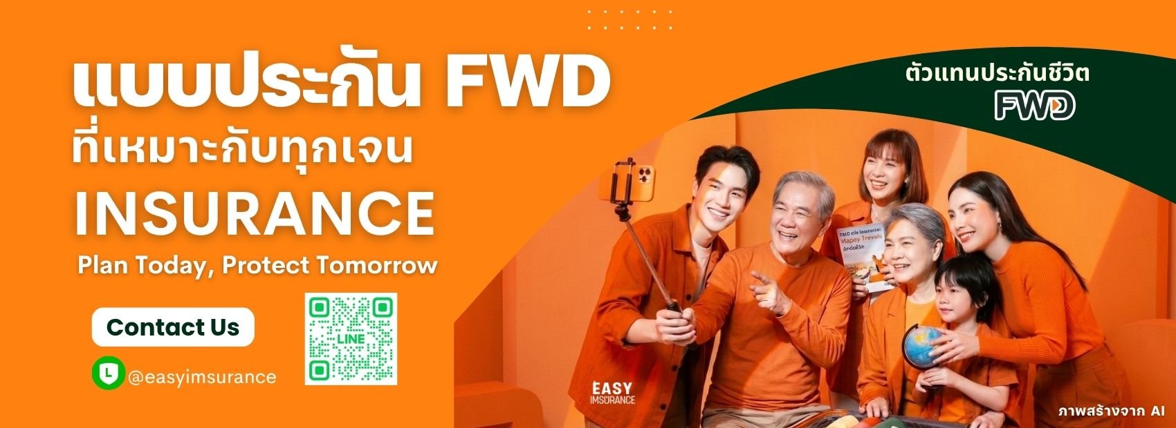 แบบประกัน FWD ยอดฮิต ประกันชีวิต ประกันสุขภาพ ประกันโรคร้าย