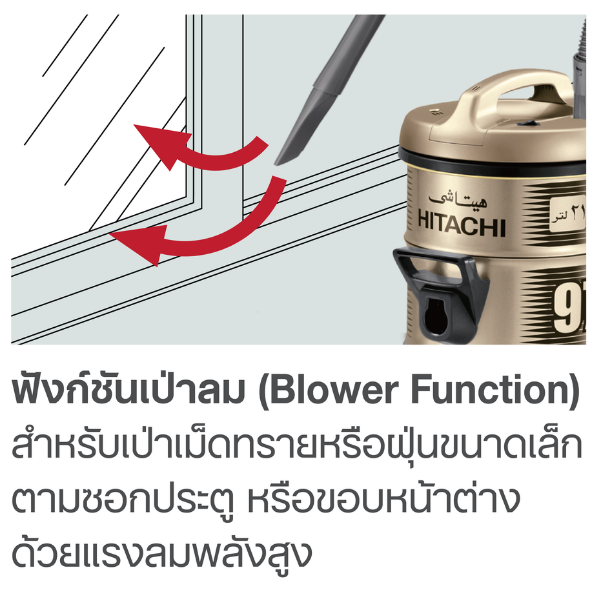 HITACHI เครื่องดูดฝุ่น รุ่น CV-960F 2200W ถังจุ 21 ลิตร
