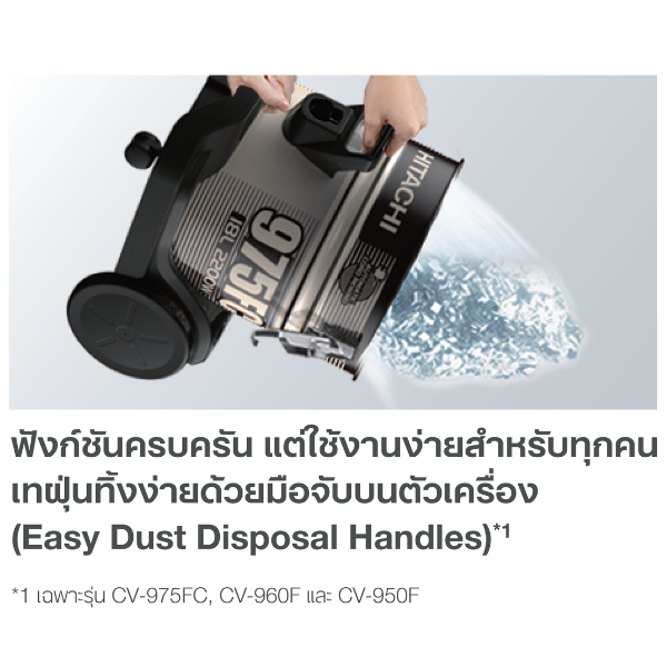 HITACHI เครื่องดูดฝุ่น รุ่น CV-960F 2200W ถังจุ 21 ลิตร