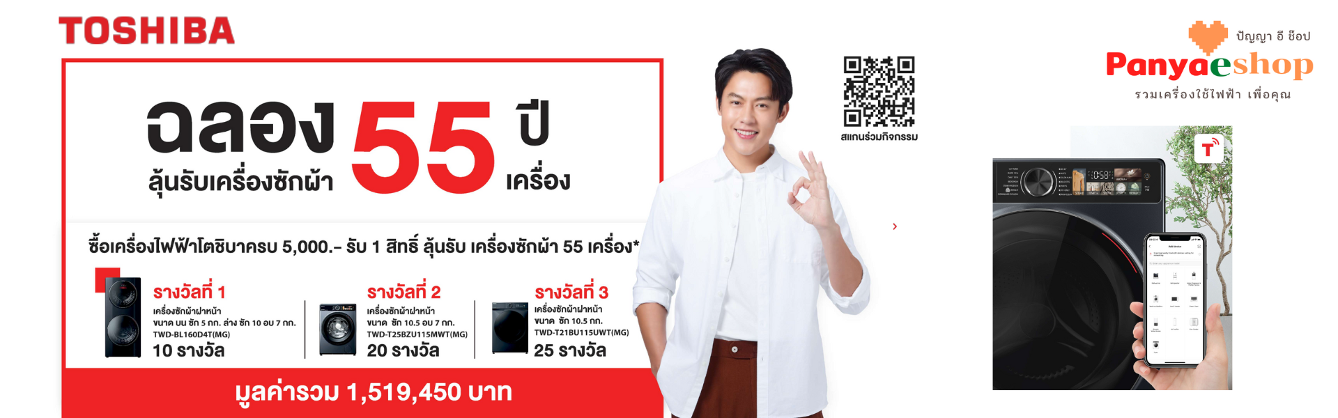 panyaeshop ตู้เย็น พัดลม แอร์ เทพารักษ์ สุขุมวิท แบริ่ง