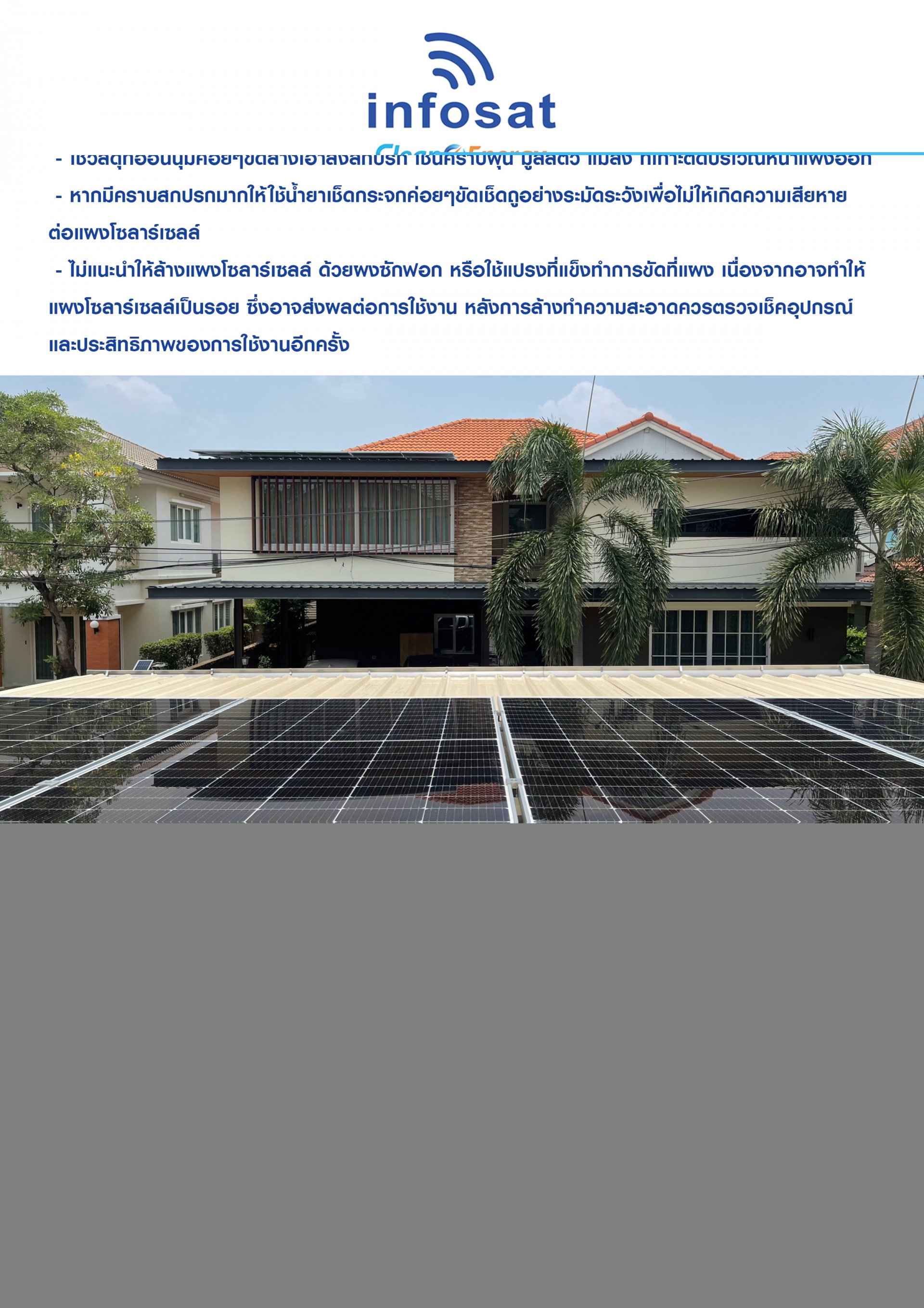 แผงเก็บตะวันโซลาร์เซลล์ Mono - 370W Full Cell