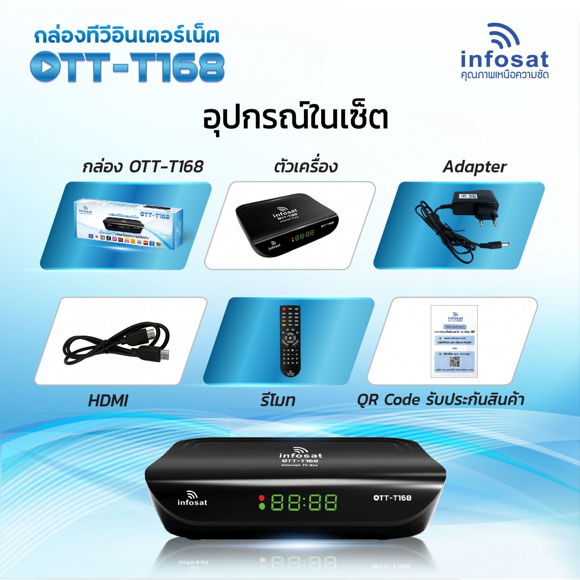 OTT-T168
