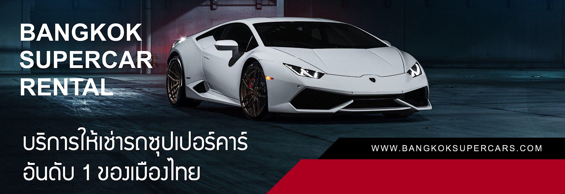 BANGKOK SUPERCAR MAGAZINE ONLINE บทความรถใหม่ รวมประวัติรถซุปเปอร์คาร์