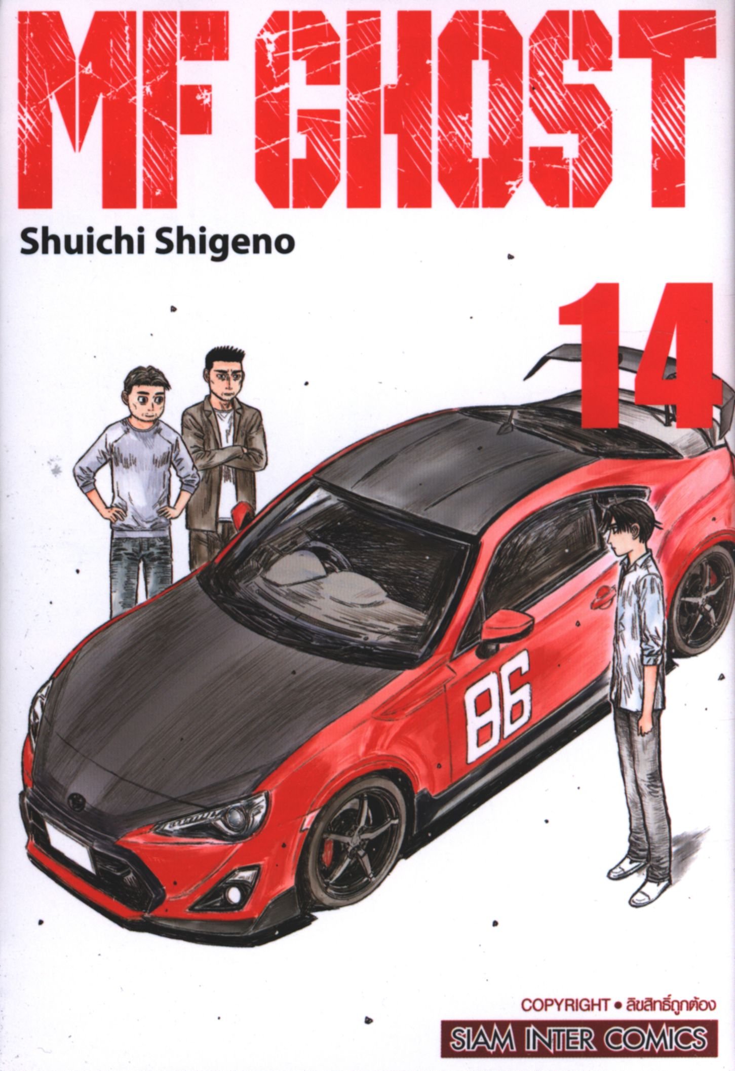 MF Ghost เล่ม 1-19 - gearsfive