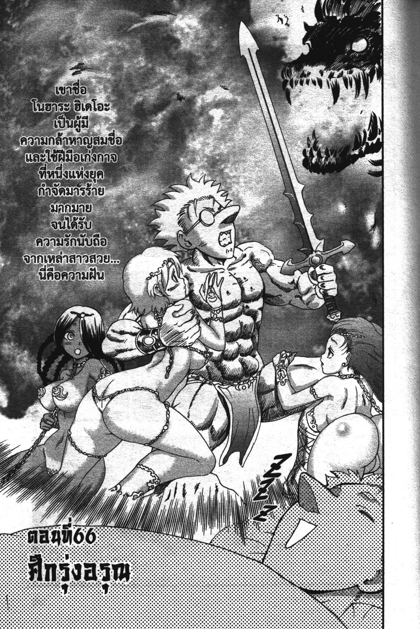 พยัคฆ์เกือบร้าย 008 เล่ม 1-15 - gearsfive