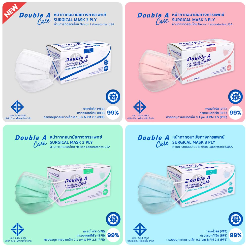 (ยกลัง) 20 กล่อง Double A Care Mask หน้ากากอนามัยทางการแพทย์ ชนิดยางยืด ...