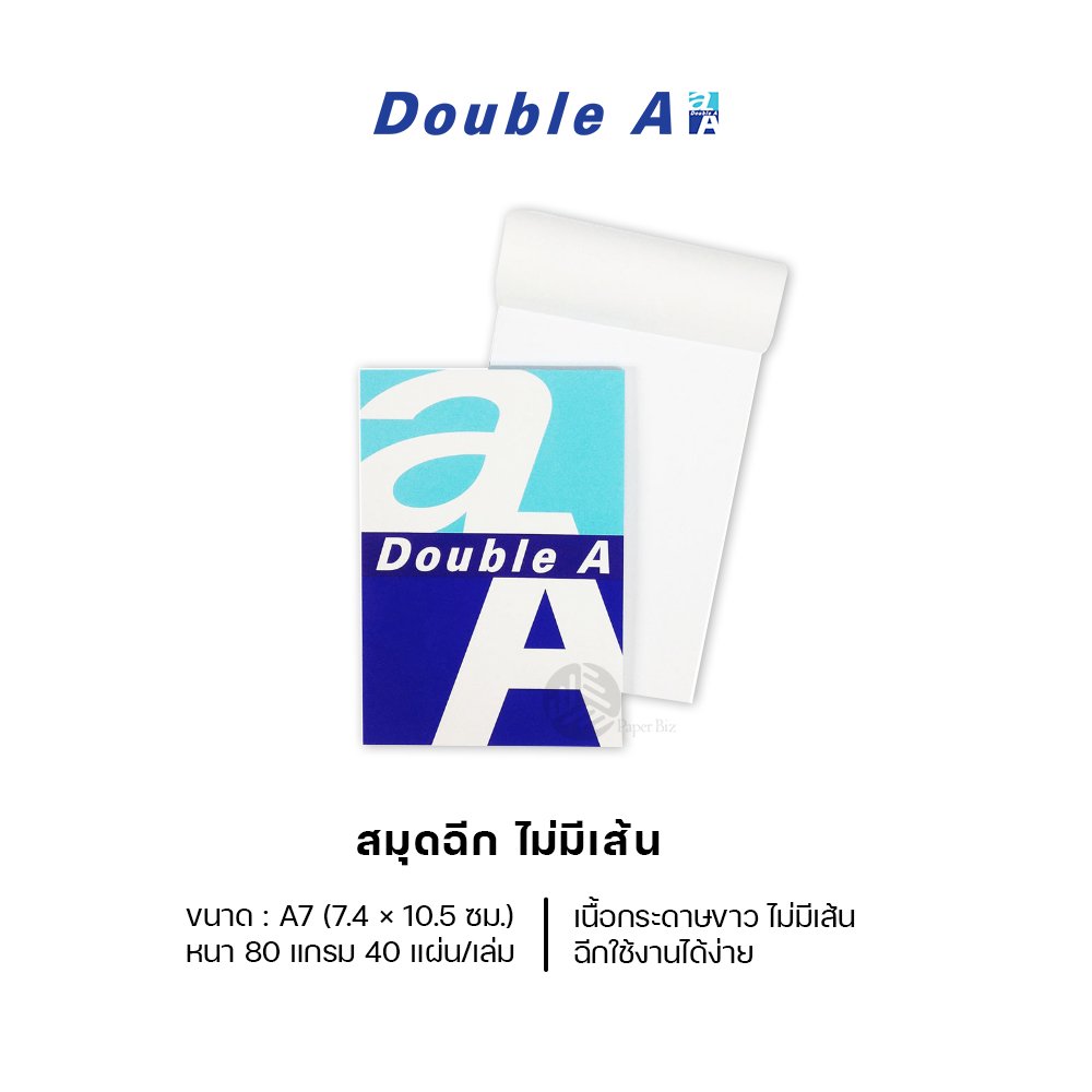 Double A Office สมุดฉีก ไม่มีเส้น ขนาด A7 หนา 80 แกรม 40แผ่น/เล่ม ...