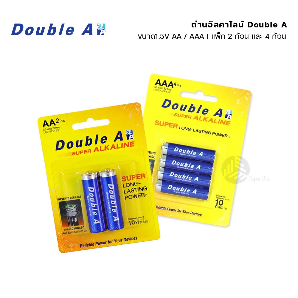 Double A ถ่านอัลคาไลน์ ขนาด1.5V AA / AAA - paperbiz