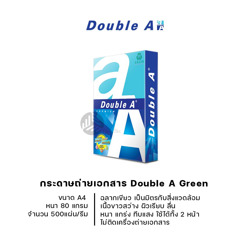 Double A Green กระดาษถ่ายเอกสาร ขนาด A4 80 แกรม 500 แผ่น (1 รีม)