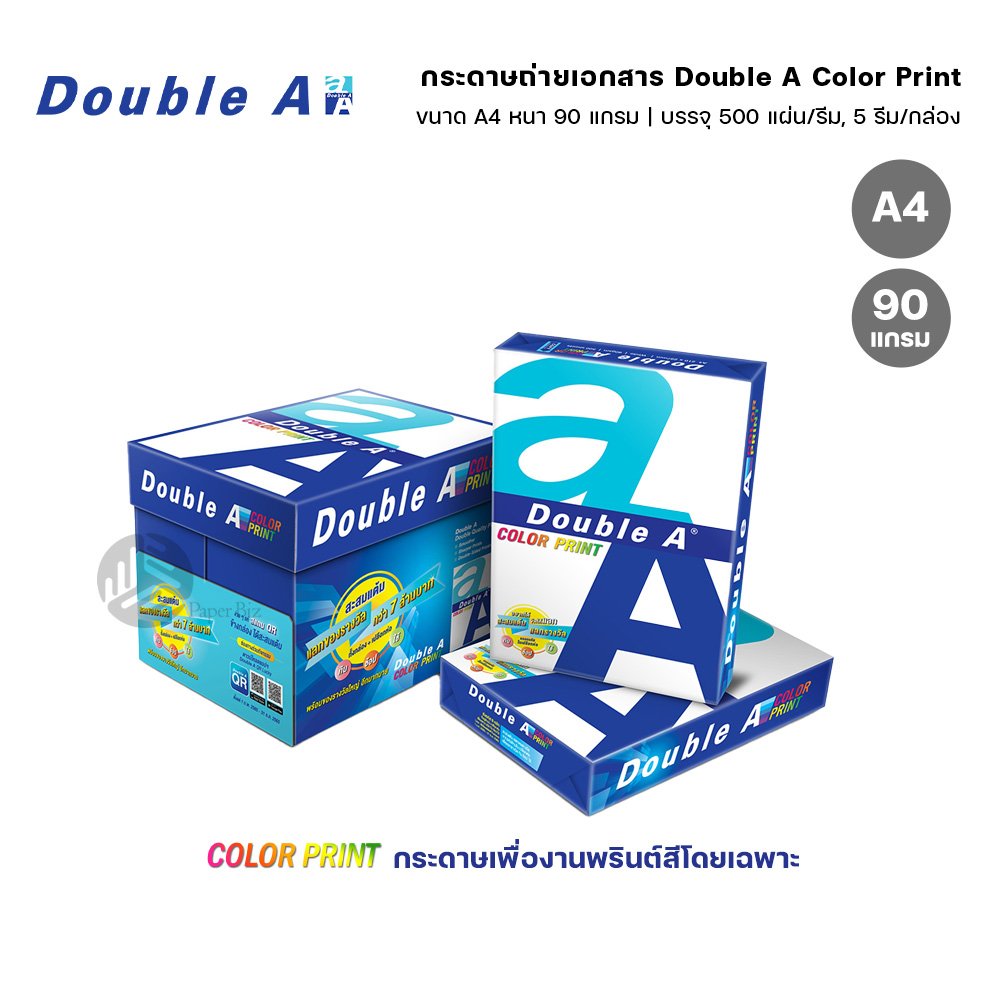 (ยกกล่อง) 5 รีม Double A Color Print กระดาษถ่ายเอกสาร ขนาด A4 หนา 90 แก ...