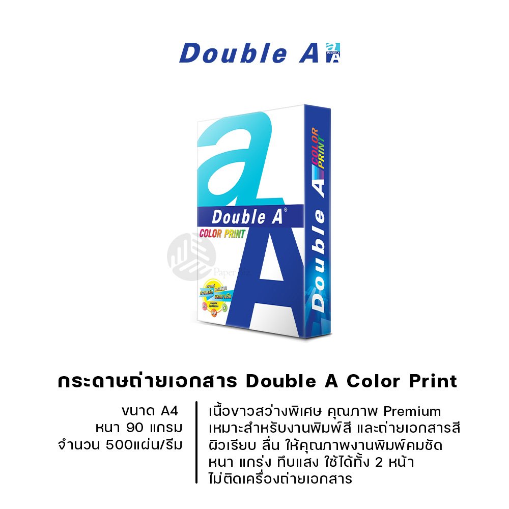 Double A Color Print กระดาษถ่ายเอกสาร ขนาด A4 หนา 90 แกรม 500แผ่น (1 รีม)
