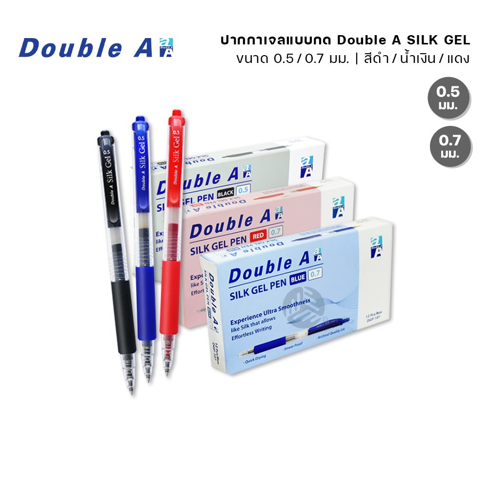 (ยกกล่อง) 12 ด้าม Double A ปากกาเจล Silk Gel Pen 0.5 /0.7 มม.