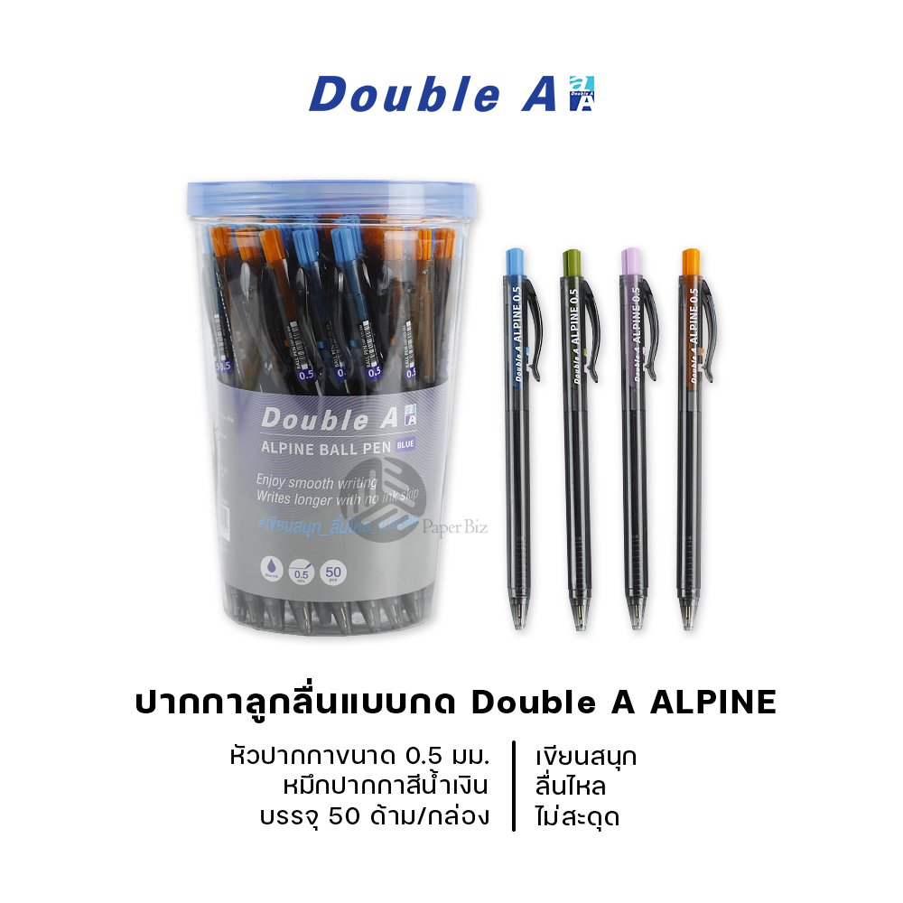 (ยกกล่อง) 50 ด้าม Double A ปากกาลูกลื่น ขนาดหัว 0.5มม. หมึกสีน้ำเงิน ...