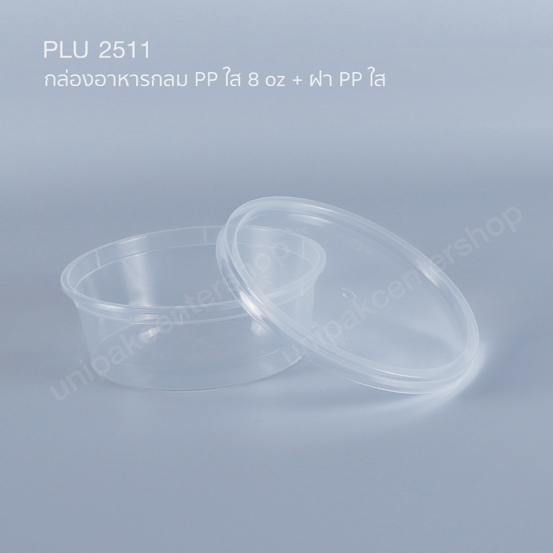 กล่องอาหารกลม PP ใส 8 oz + ฝา PP ใส