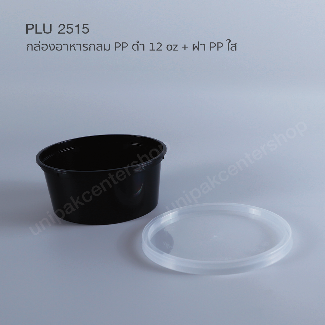 กล่องอาหารกลม PP ดำ 12 oz + ฝา PP ใส (เข้าไมโครเวฟได้)