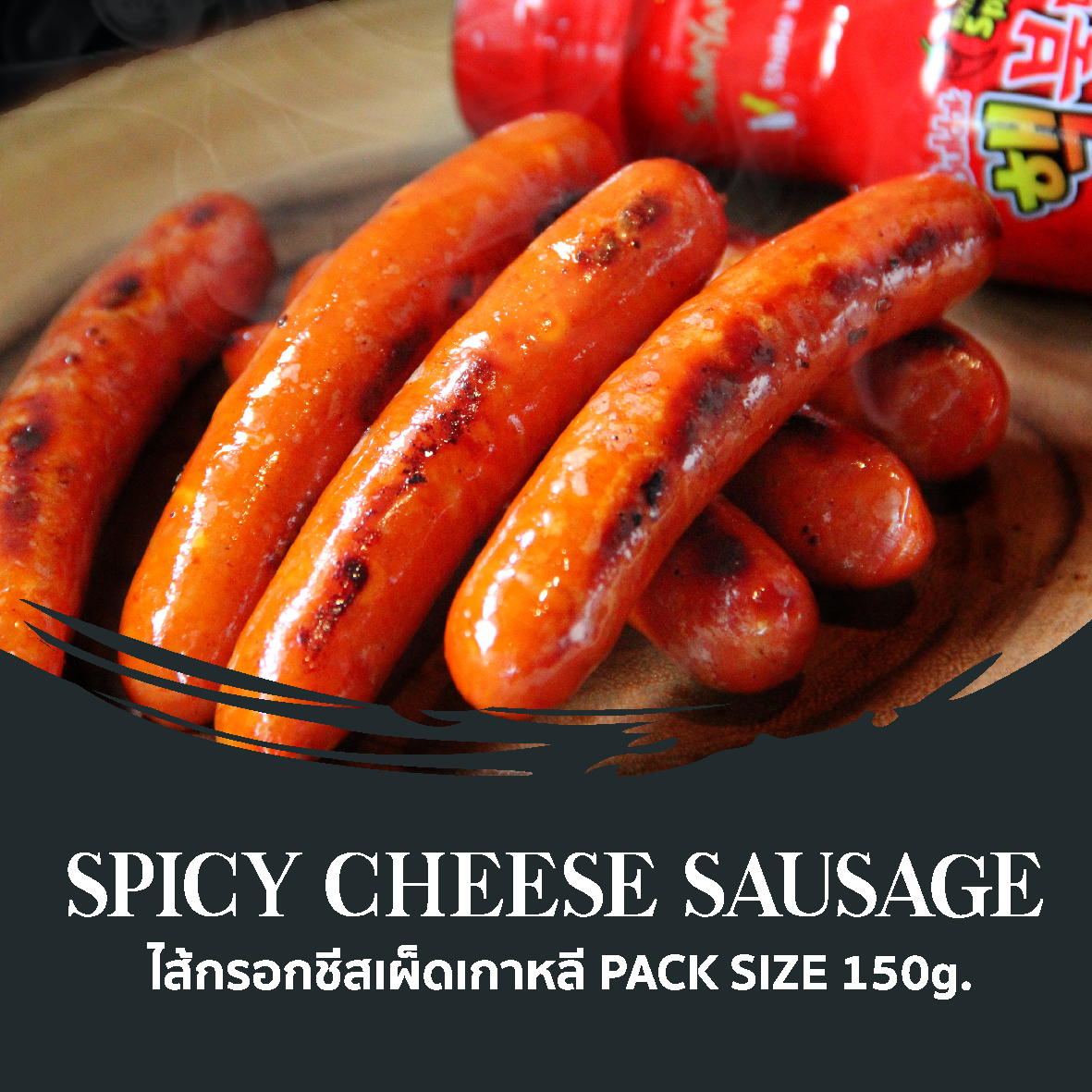 Spicy Cheese Sausage - roysfood