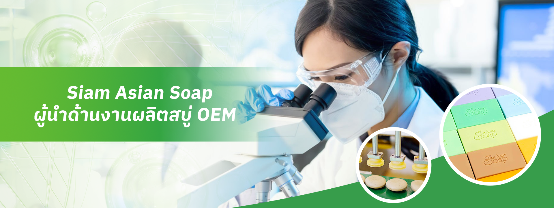 OEM Soap factory, creating One Stop soap brands Service