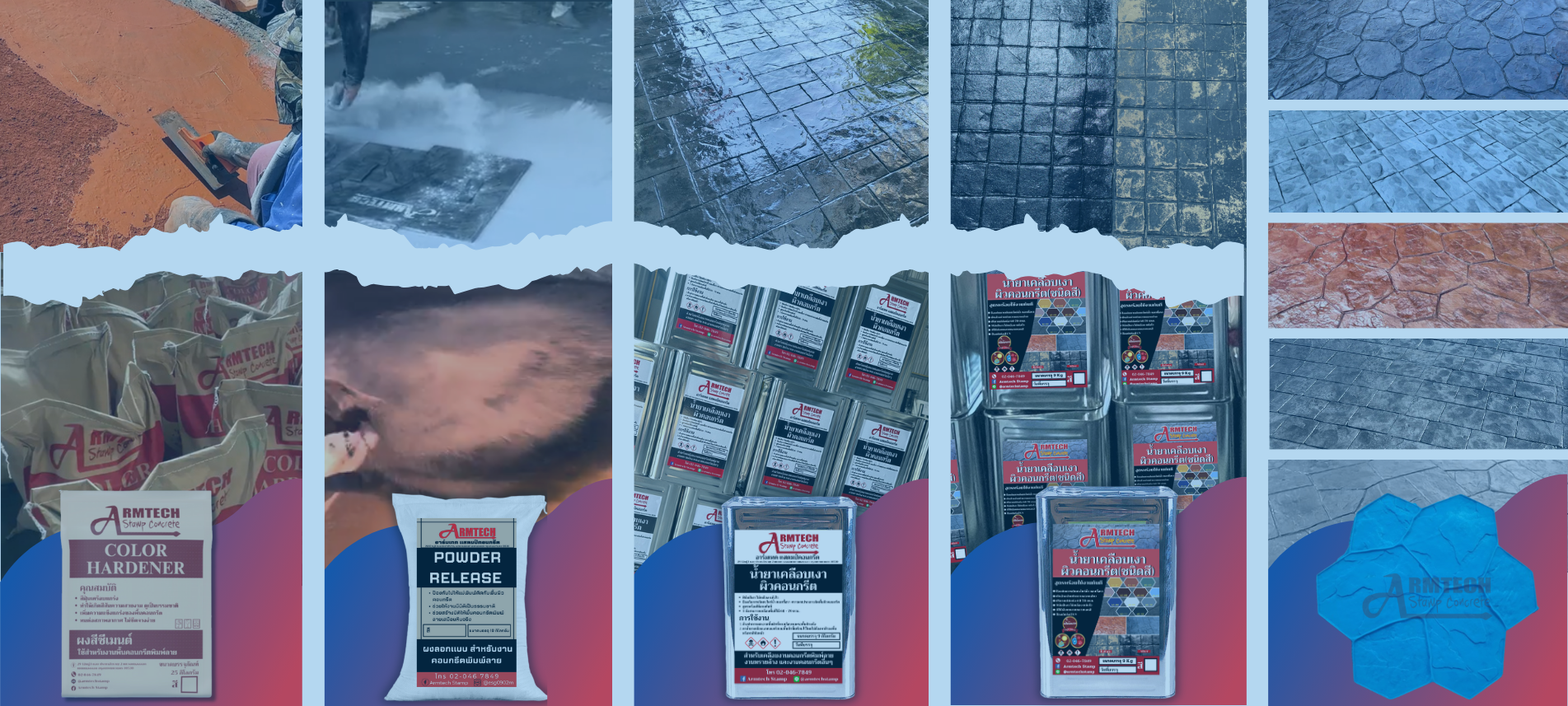 สินค้า - armtechstamp