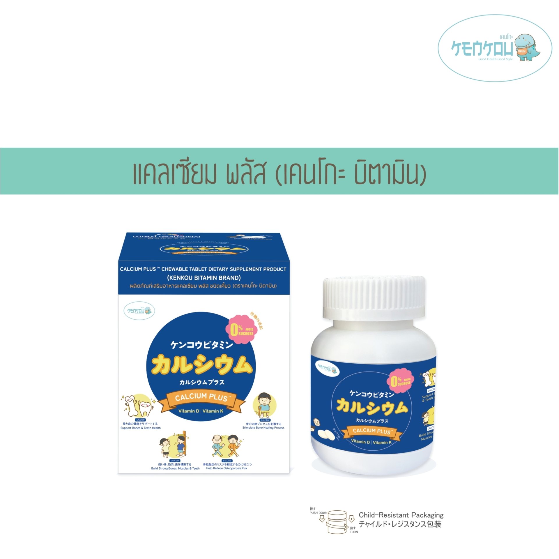 Calcium Plus Chewable Tablet, No Added Sucrose, New Zealand Milk Flavor ...