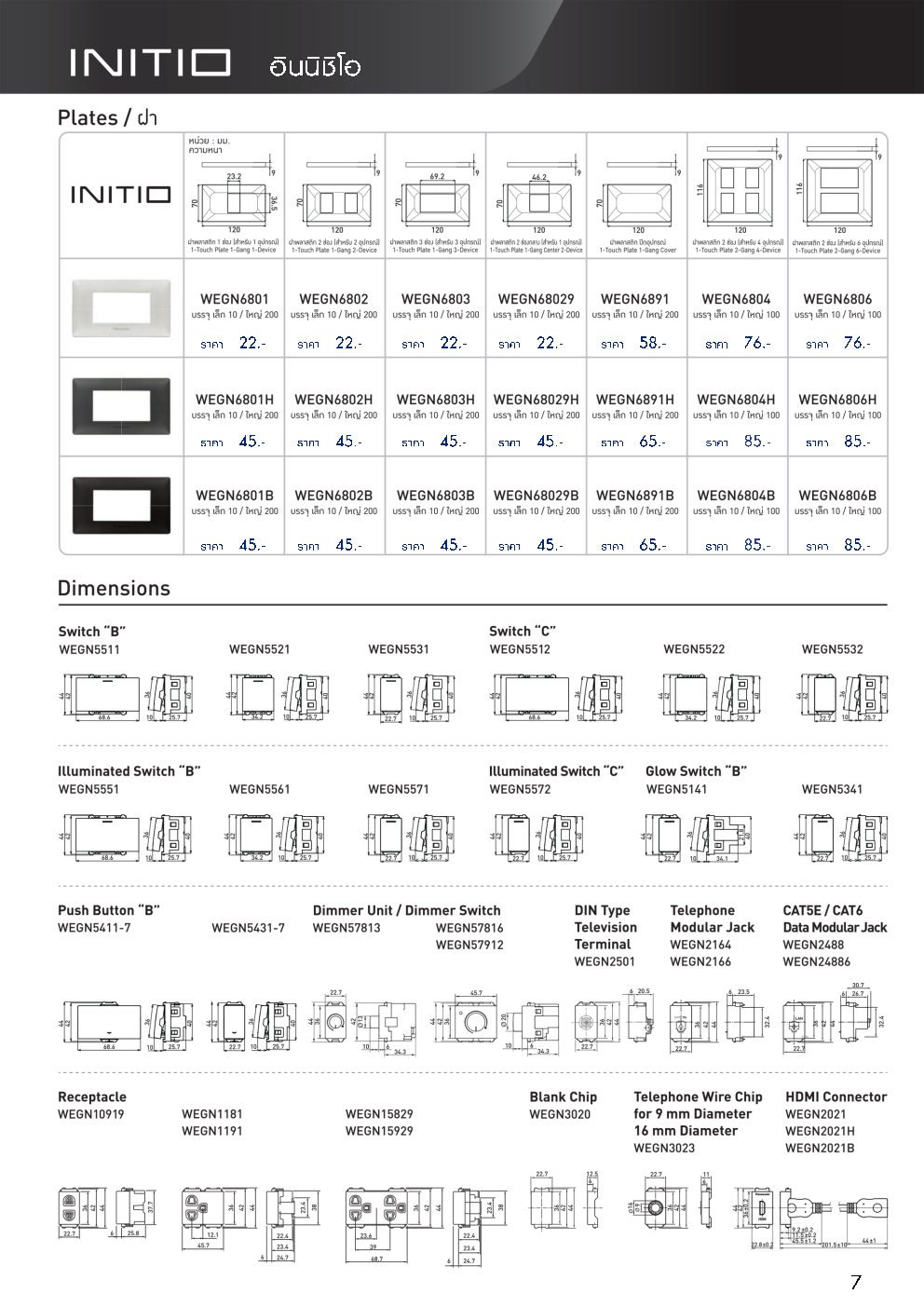 แคตตาล็อก Panasonic - INITIO หน้ากาก ปลั๊ก ปลั๊กกราวด์เดี่ยว ปลั๊ก ...