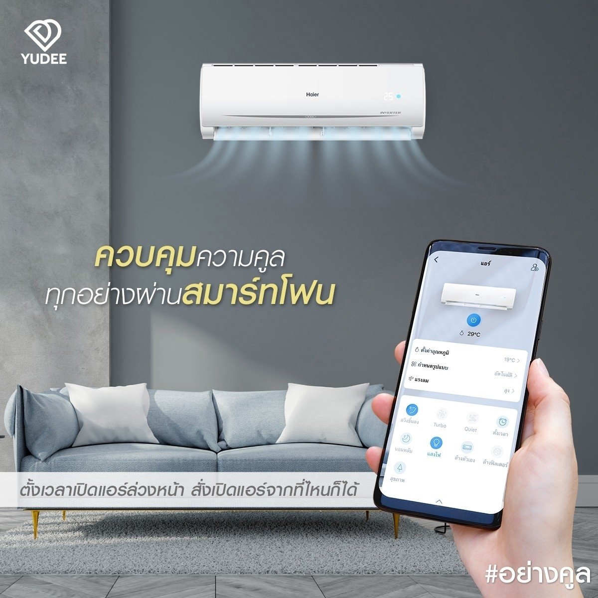 YUDEE HAIER - premiereasternair