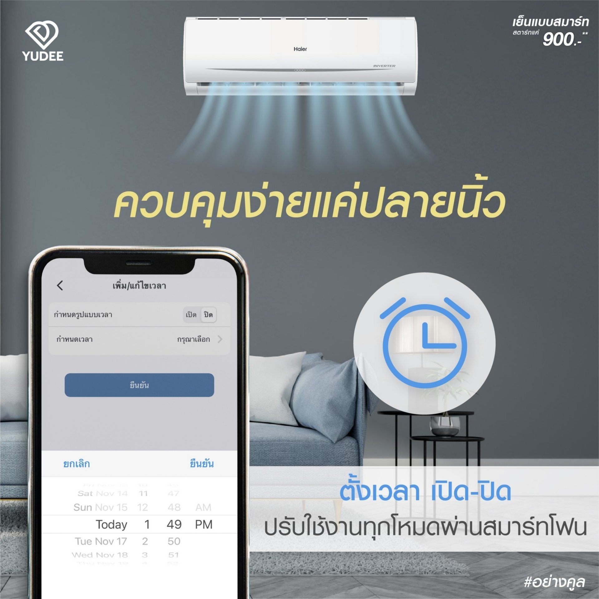 YUDEE HAIER - premiereasternair