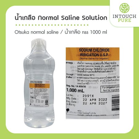 น้ำเกลือ otsuka Normal Saline Solution น้ำเกลือ nss 1000 ml - intouchpure
