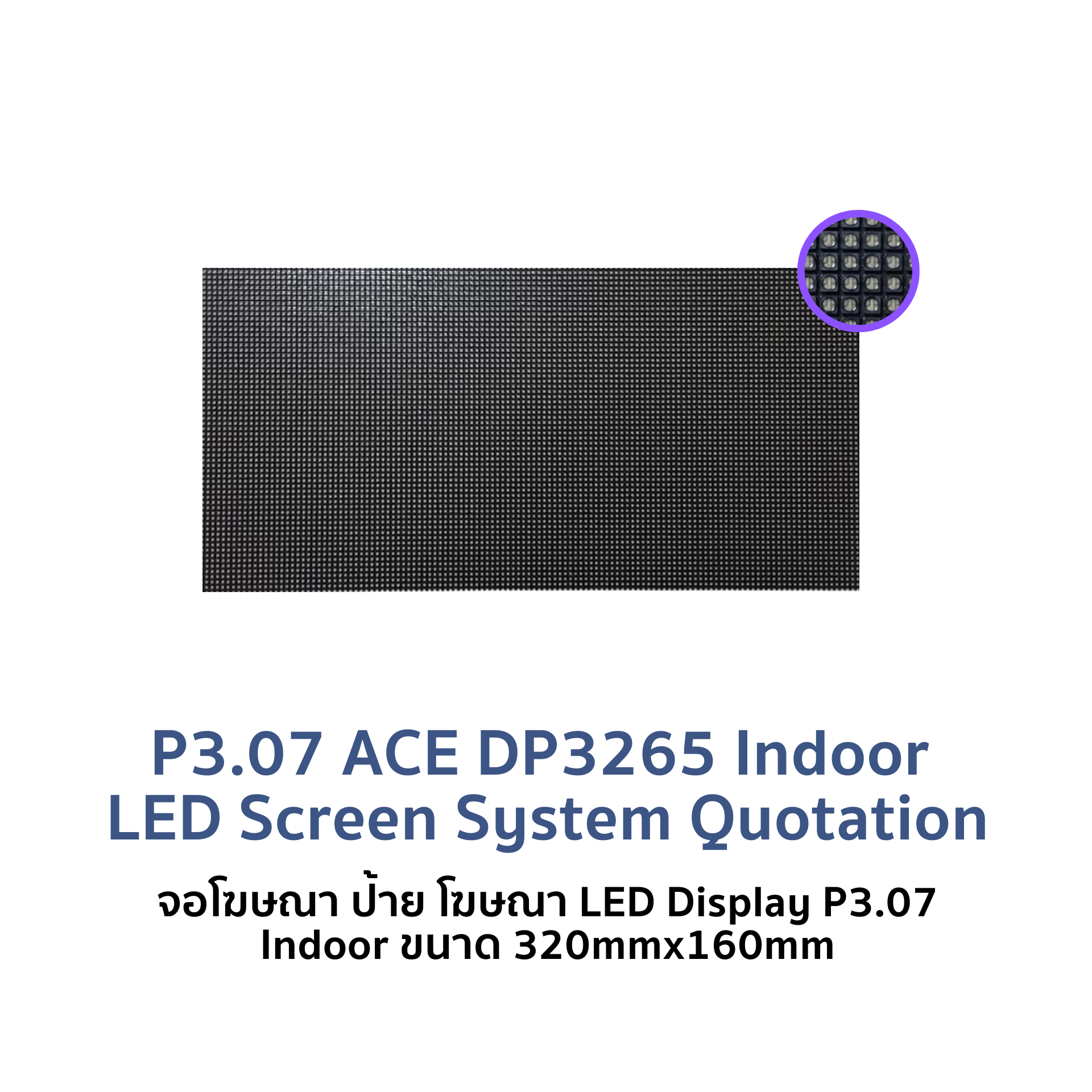 ACE DP3265 Indoor LED Screen System Quotation P3.07