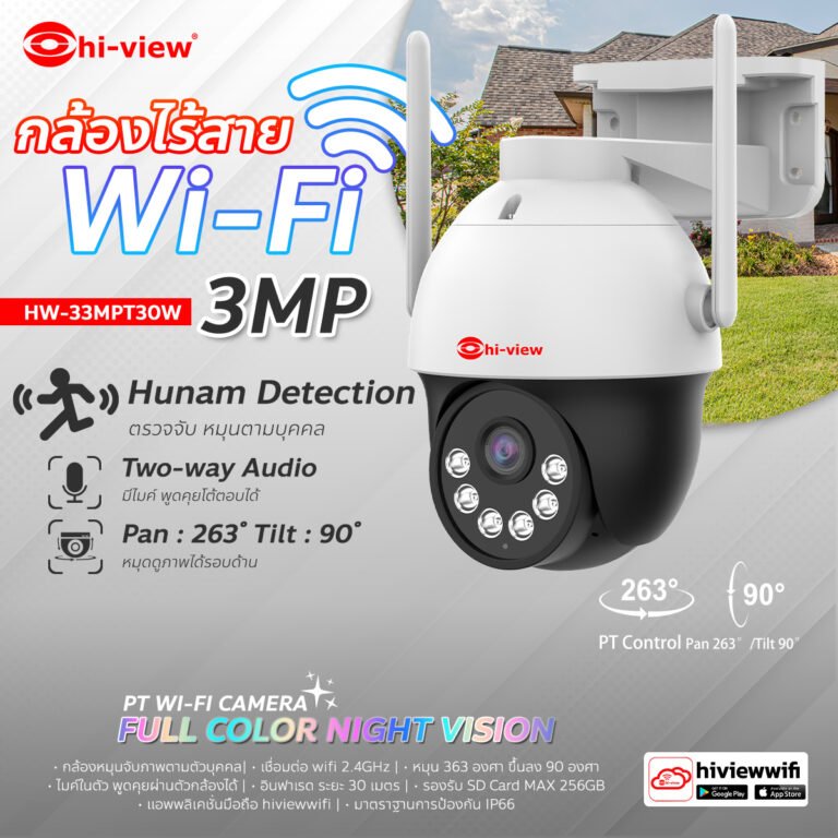 HW-33MPT30W Hi-View 3MP Wi-Fi IP Camera FULL COLOR NIGHT VISION Network ...