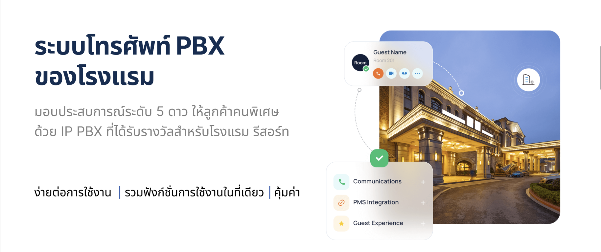 IP-PBX / PABX System / Call Center PBX - hstn