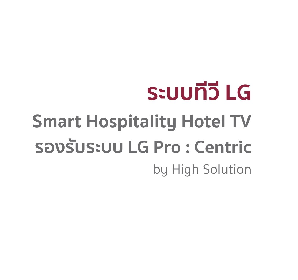 LG Commercial Smart Hospitality Hotel TV