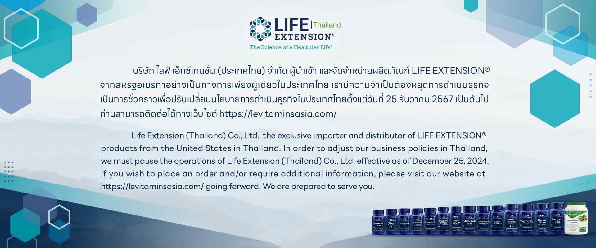อาหารเสริมและวิตามินคุณภาพสูง Life Extension นำเข้าจากอเมริกา ผู้นำด้าน ...