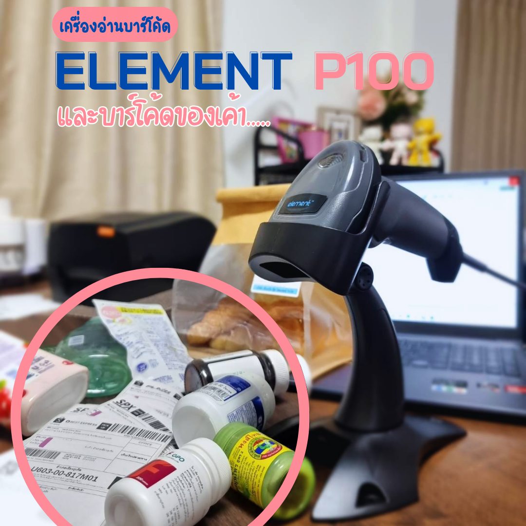Barcode Scanner ELEMENT P100