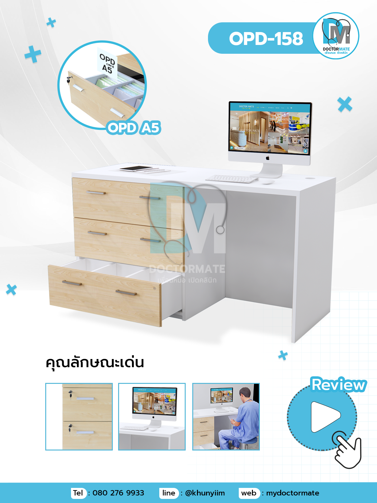 ตู้เก็บOPD Card แบบลิ้นชัก พร้อมจุดให้บริการคอนเซาท์ลูกค้า