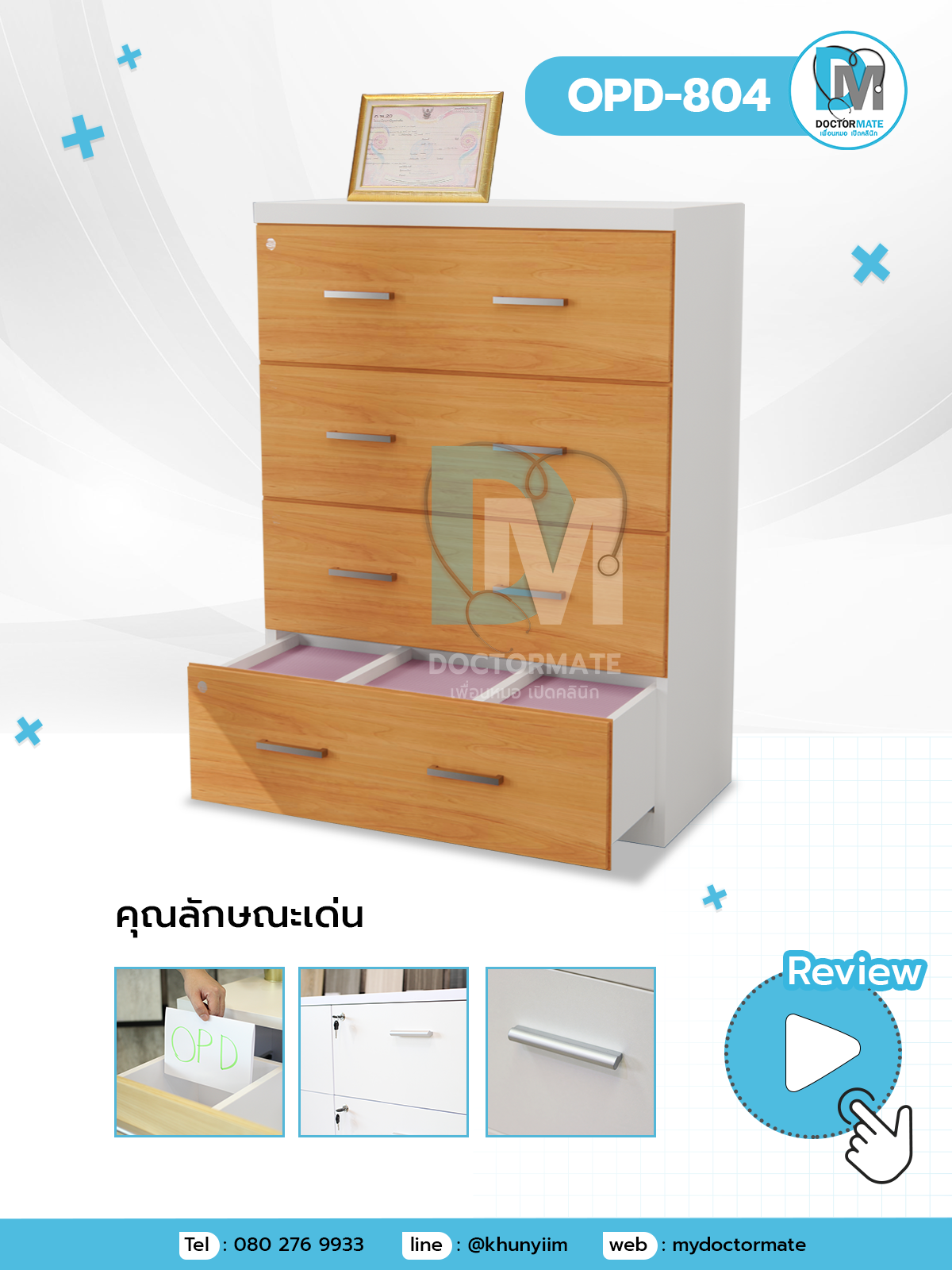 ตู้เก็บOPD Card แบบลิ้นชัก พร้อมจุดให้บริการคอนเซาท์ลูกค้า - mydoctormate