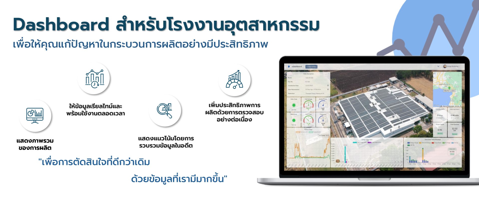 DYGISTECH | คือผู้พัฒนา IOT System ที่จะคอย ช่วยให้ทุกคนเข้าถึงโลกของข้อมูลอย่างไร้ขีดจำกัด