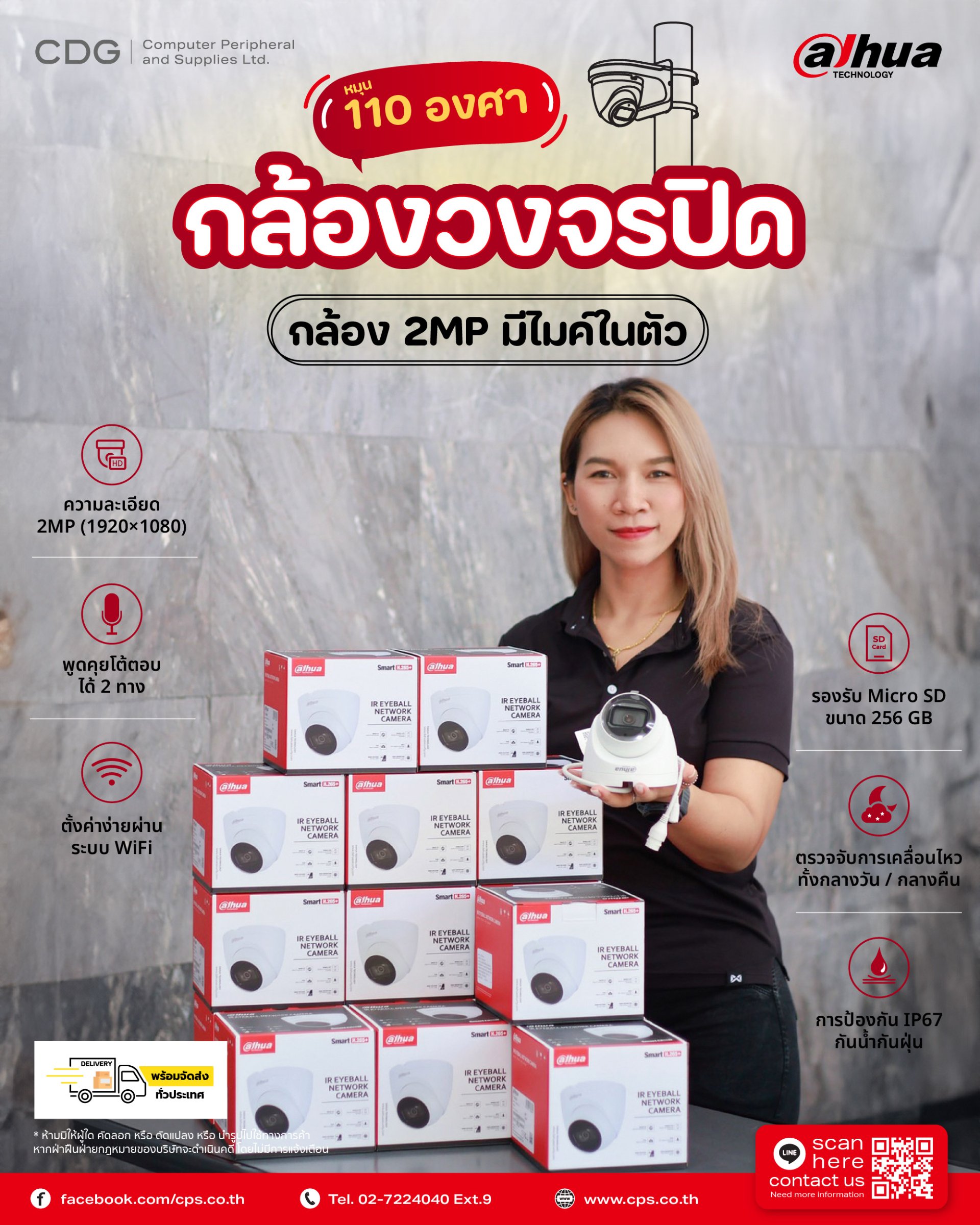 Dahua DHU-2230TPAS-S2-28 IP Dome Camera 2MP - cps