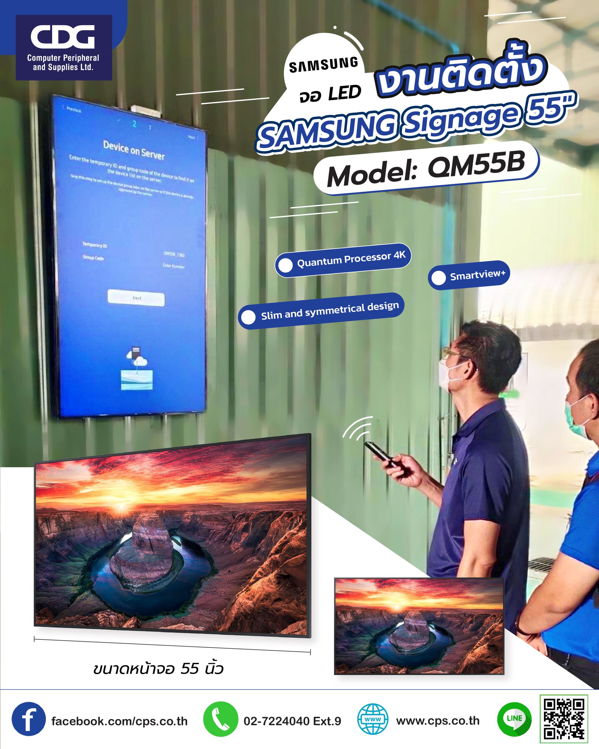 SAMSUNG Standalone Signage 55" QM55B - cps