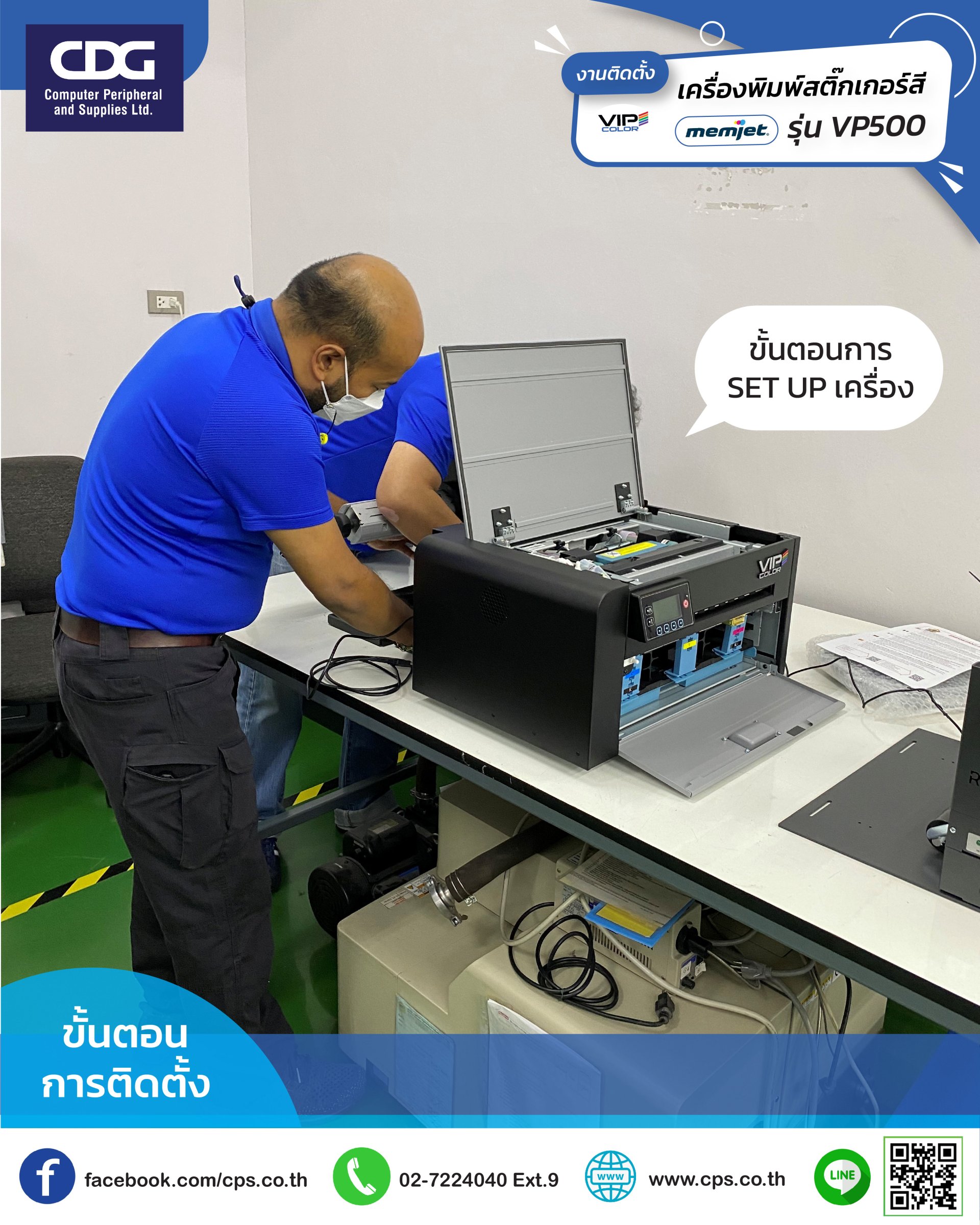 เครื่องพิมพ์สติ๊กเกอร์สี VIP Color รุ่น VP500 - cps